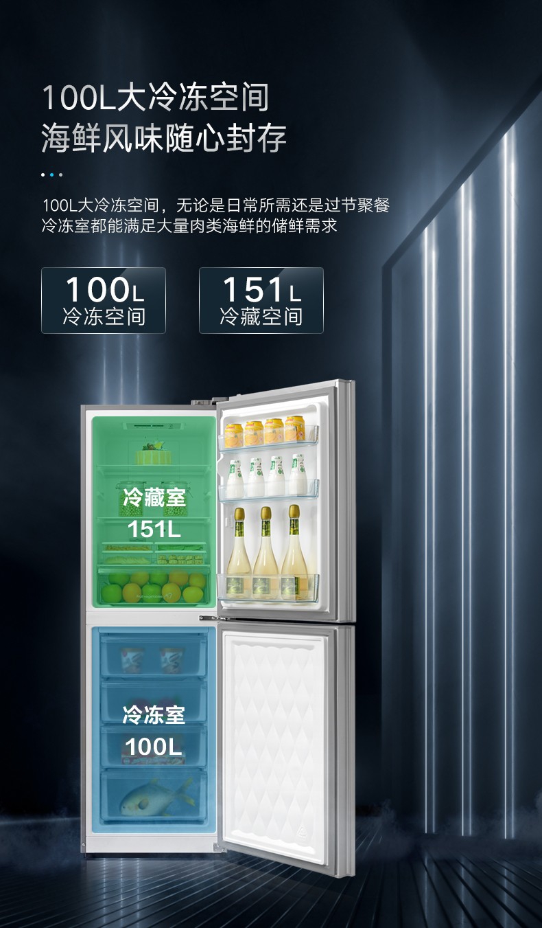 美的（Midea） BCD-251WGPM 双门冰箱251升 风冷无霜 钢化玻璃面板 大冷冻空间